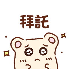 Pleading Eyes - Beibei Bear – LINE stickers | LINE STORE
