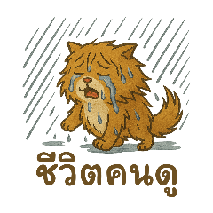 PingAn Ping Addicted to Chinese series – LINE stickers | LINE STORE