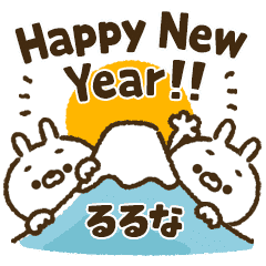 [Ruruna] Carrot rabbit New Year – สติกเกอร์ LINE | LINE STORE
