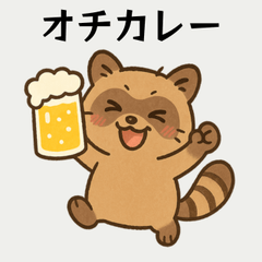 Cheerful Tanuki for Couples - LINE スタンプ | LINE STORE
