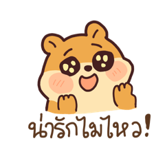 Hami the Moodster – สติกเกอร์ LINE | LINE STORE