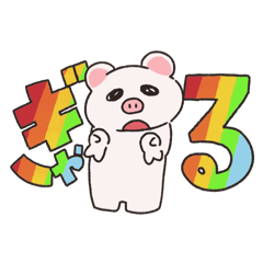 【スタンプ無料GET!】 今日の当たりスタンプ｜ Stampick! （スタンピック）