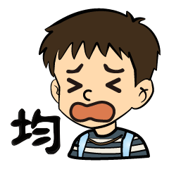 BABY BOY JUN – LINE stickers | LINE STORE