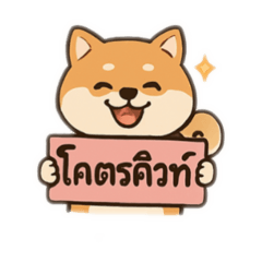 shiba and Jene - LINE スタンプ | LINE STORE
