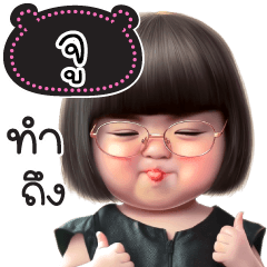 Name "Ju." V27 by Teenoi – LINE stickers | LINE STORE
