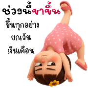 Little girl upset 1(big) – LINE stickers | LINE STORE