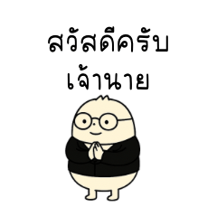 I like my job. I love my boss – LINE 스티커 | LINE STORE