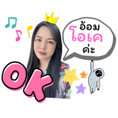 HBD to Aom 2 – LINE stickers | LINE STORE