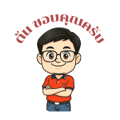 Ton narong Jaa – LINE stickers | LINE STORE
