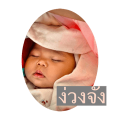 Alin is my name – LINE stickers | LINE STORE