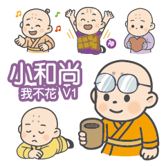 The little monk ,I am so cool – LINE stickers | LINE STORE