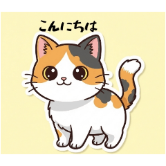 Calico cat 。 - LINE スタンプ | LINE STORE