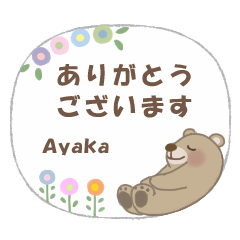 Ayaka Exclusive Gentle daily life - Stiker LINE | LINE STORE