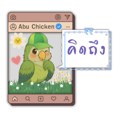Abu Chicken - Fulfill 2 – LINE stickers | LINE STORE
