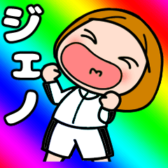 I love Geno, I love you ! – Stickers LINE | LINE STORE