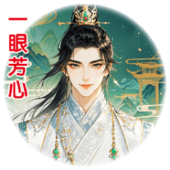 Domineering young master – LINE stickers | LINE STORE