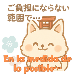 Mochi Fox's Thoughtful Sticker Pack ES – LINE stickers | LINE STORE