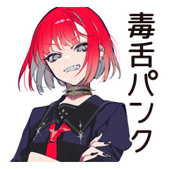 Sarcastic Punk Girl Stickers Pack – สติกเกอร์ LINE | LINE STORE