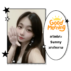 Sunny sunshine day_20250621220953 – LINE stickers | LINE STORE