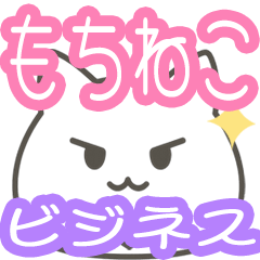 Mochi Neko Slime Business Style – LINE 스티커 | LINE STORE