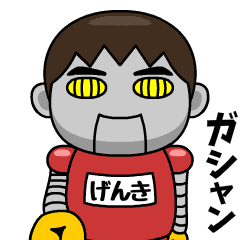 genki wears training suit 40. – LINE stickers | LINE STORE