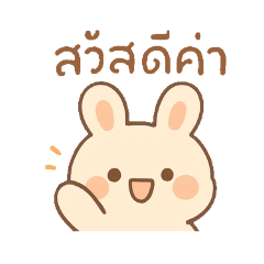 Cute but talkative – LINE stickers | LINE STORE