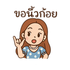 Miss Know -it-All – LINE stickers | LINE STORE