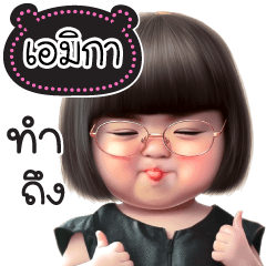 Name "Amika" V27 by Teenoi. – Stickers LINE | LINE STORE