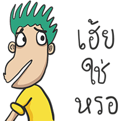 Green Head Man – LINE stickers | LINE STORE
