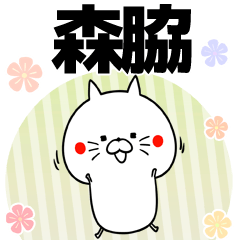 Moriwaki Keigo Name Sticker – LINE stickers | LINE STORE