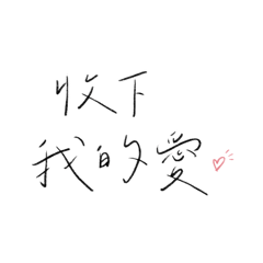 xiang.writing_20250701130201 – LINE stickers | LINE STORE