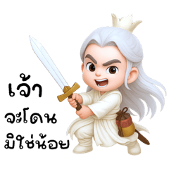 The Cold Prince: White Suit (mini) – LINE stickers | LINE STORE