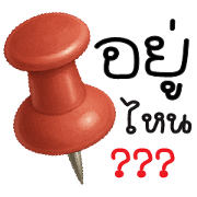 Yuu nai ??? – LINE stickers | LINE STORE
