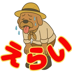 Shinshu Uncle Dog 2 – LINE stickers | LINE STORE