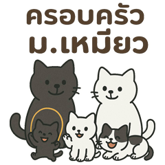 M. Meow Family – LINE stickers | LINE STORE