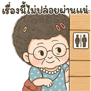 Auntie next door over – LINE stickers | LINE STORE
