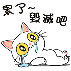 Tony the Cat's little emotions – LINE stickers | LINE STORE