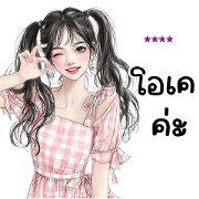 Fill your name (A-ngun) – LINE stickers | LINE STORE