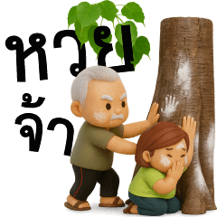 HUAY JAA – LINE stickers | LINE STORE