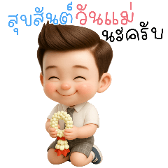 Love mom 2(big) – LINE stickers | LINE STORE