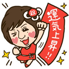 Good Fortune Sticker – LINE stickers | LINE STORE