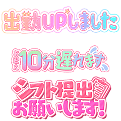 Shop Use Only Stickers - LINE スタンプ | LINE STORE