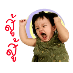 Nong Sea.. – LINE stickers | LINE STORE