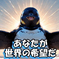 全肯定ペンギン【褒め言葉・便利・面白い】 - LINE スタンプ | LINE STORE