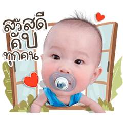 Titan loves Shi-O-Pan – LINE stickers | LINE STORE