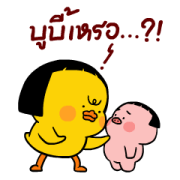 Duck Bored 3 – LINE stickers | LINE STORE