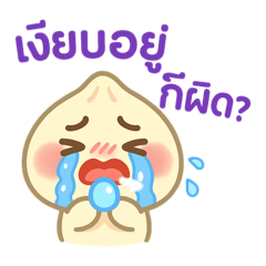 Cheeky Bao: Moody Cat - LINE スタンプ | LINE STORE