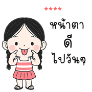 My name is ***: Ver.Mio cute girl – LINE stickers | LINE STORE