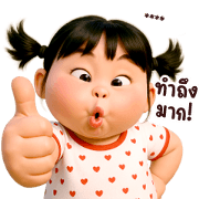 Cheeky girl 50 Custom – LINE stickers | LINE STORE