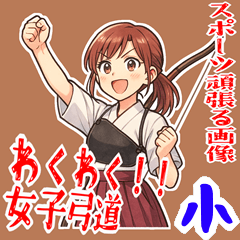 Kyudo Team Girls Joyful Funny SML – LINE stickers | LINE STORE